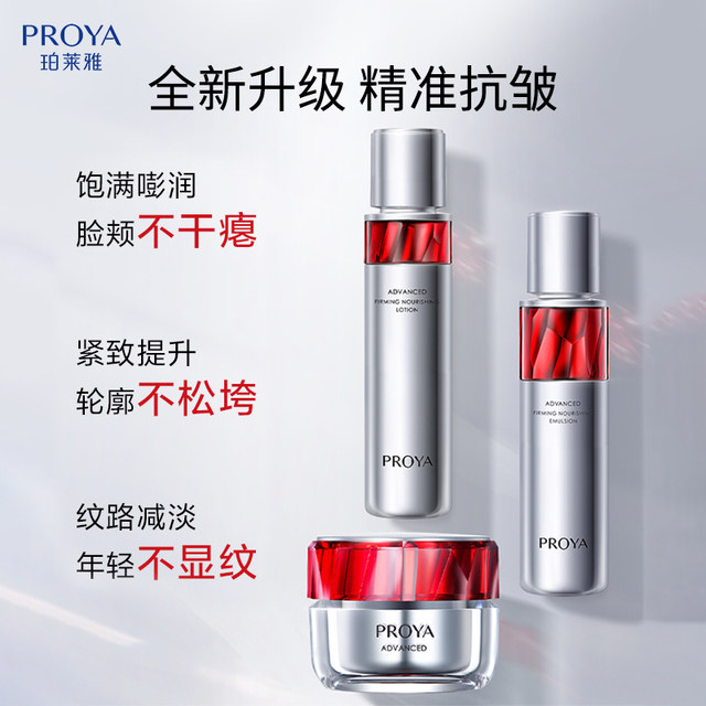 Mid-Autumn Festival Gifts Perchoa Ruby Water Lotion Set Middle-aged Mom ...