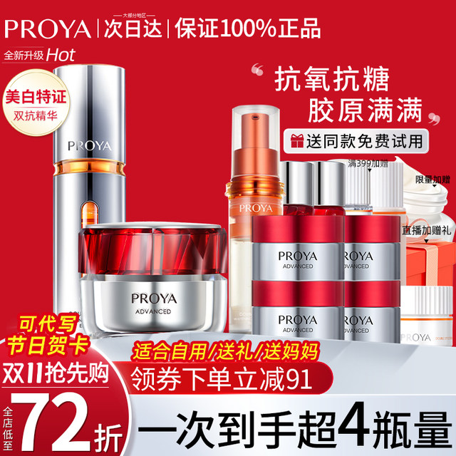 Person Double Anti -Essence Ruby Cream Antioxidant Anti -Sugar Anti ...