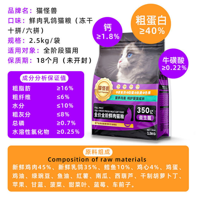 Cat monster fresh meat pigeon sandwich cat food 10jin [Jin is equal to ...