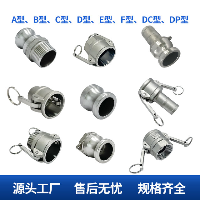Stainless steel quick connector C-type water pipe leather pipe snap-on ...
