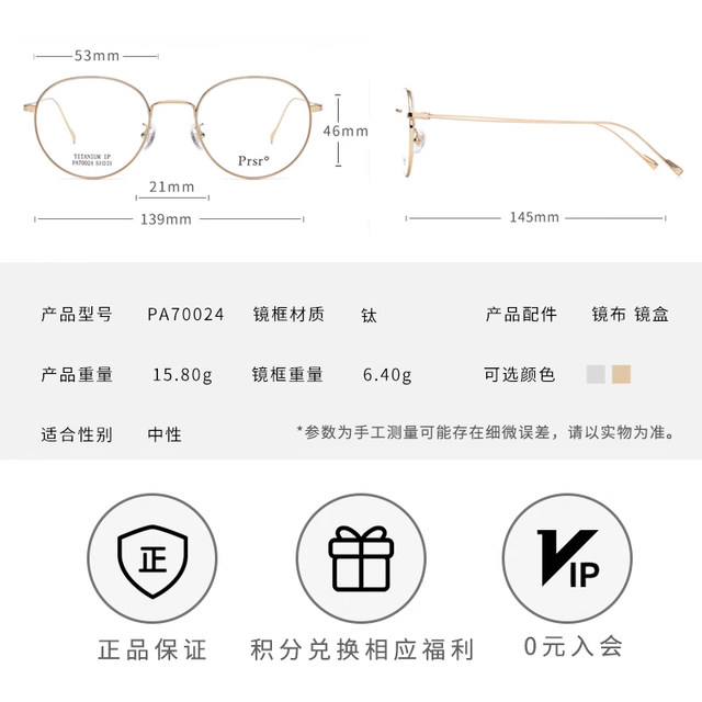 Pasha round frame net red same titanium glasses shelf female small face ...