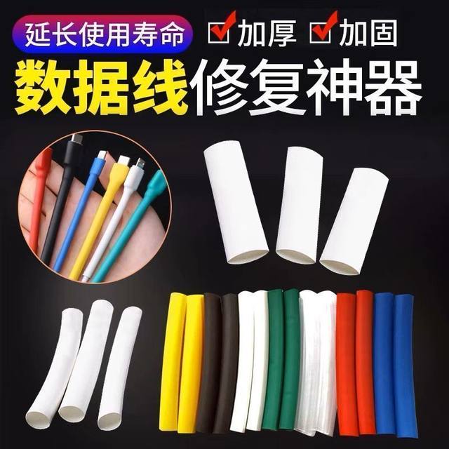 Heat shrinkable tube waterproof insulating casing wire household ...