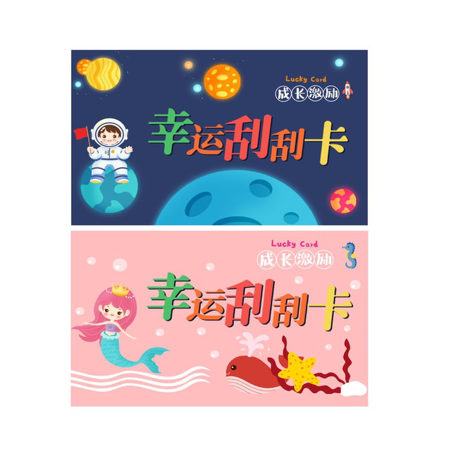 Scratch card primary school student reward card lucky scratch card ...