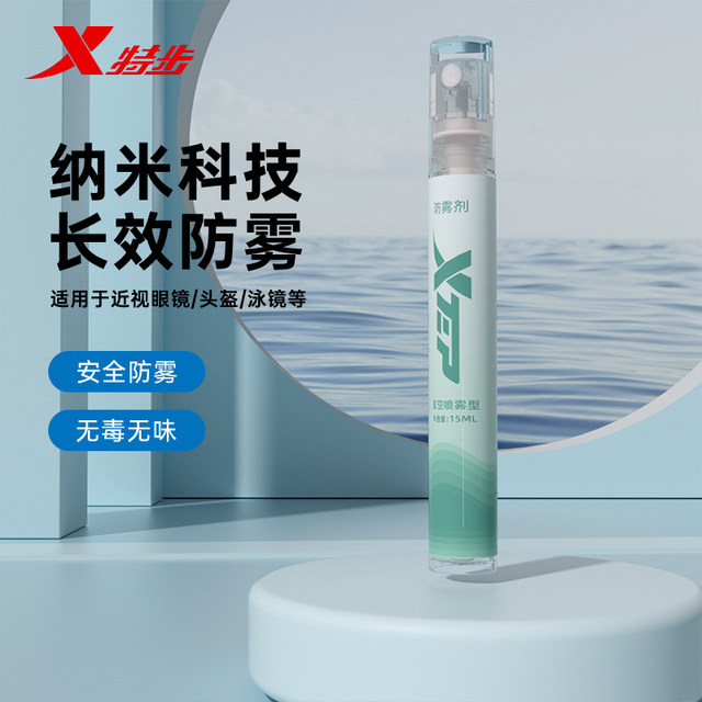 Step glasses anti -fog spray myopia glasses anti -fog fog mirror ...
