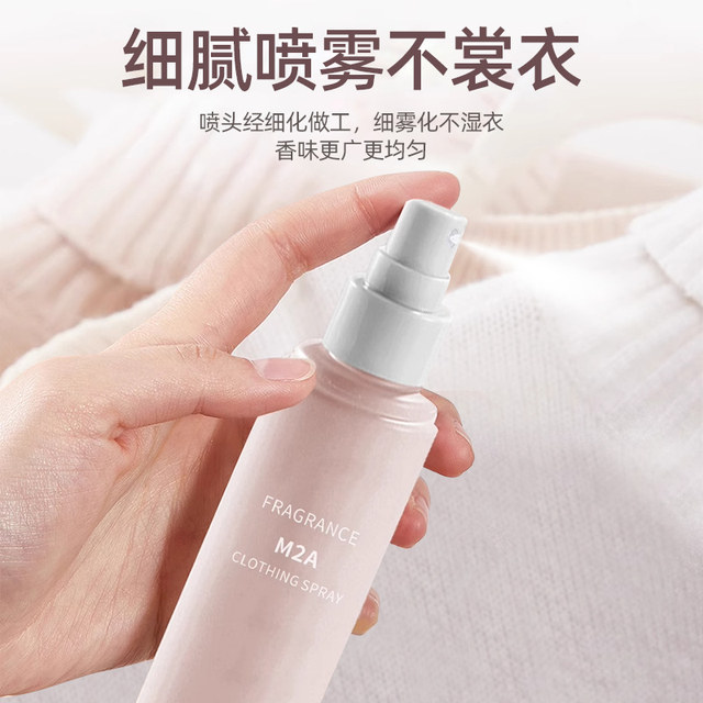Clothing fragrance spray clothes, clothing, deodorous perfume spray ...