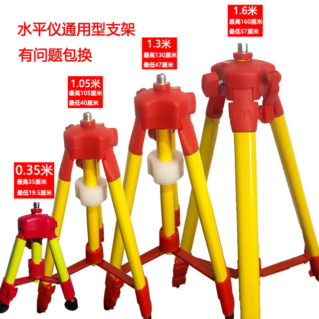 Infrared level meter bracket lift support rod thickened level meter ...