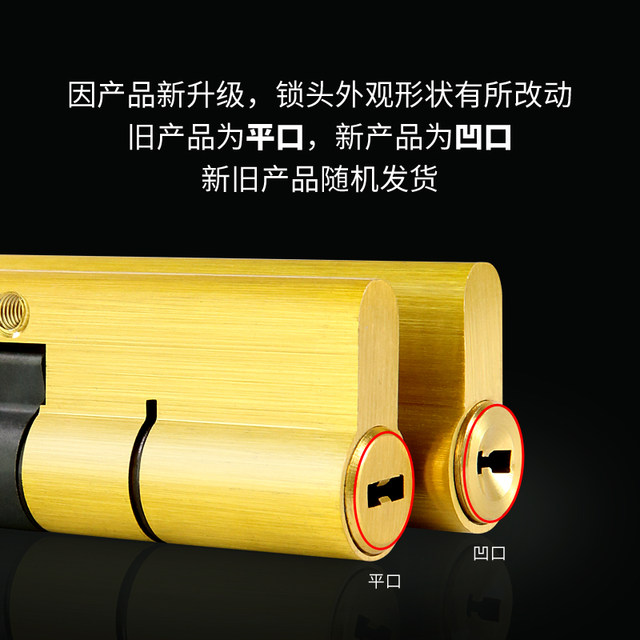 Gold dot atomic lock core anti-theft door household C-class lock core ...