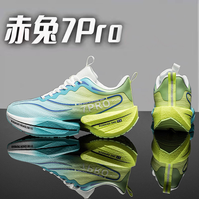 Chitu 7pro running shoes for boys carbon board ultra-light soft sole ...