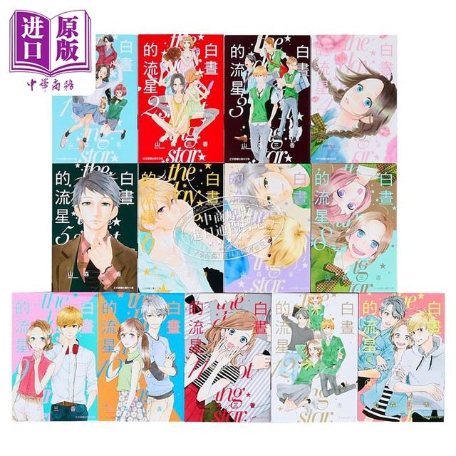 Comics The Meteor of the Day, Episode 1-12 + Extras (13 volumes in ...