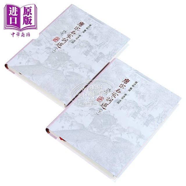 Selected Poems of Famous Writers of the Tang and Song Dynasties, signed ...