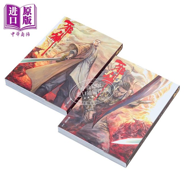 Comic Evil God (two volumes), Tsao Chi-hao, Hong Kong comic book ...