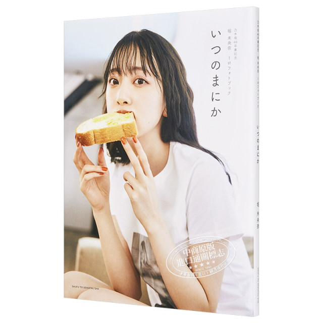 Ready stock Hori Mina graduation commemorative photo album Japanese ...