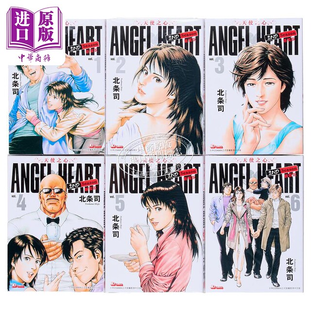 Comics ANGEL HEART Angel Heart 2nd season New version Box Box Issue 1 1 ...