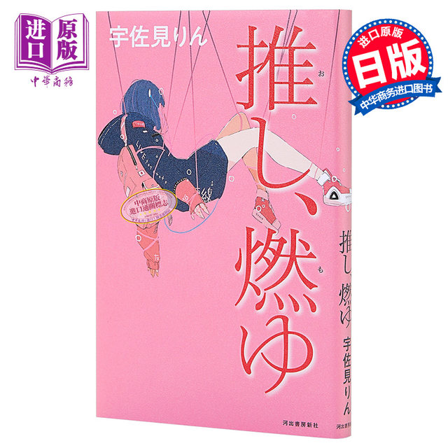 My single pushing inflammation was on the fate of the burn idol. The ...