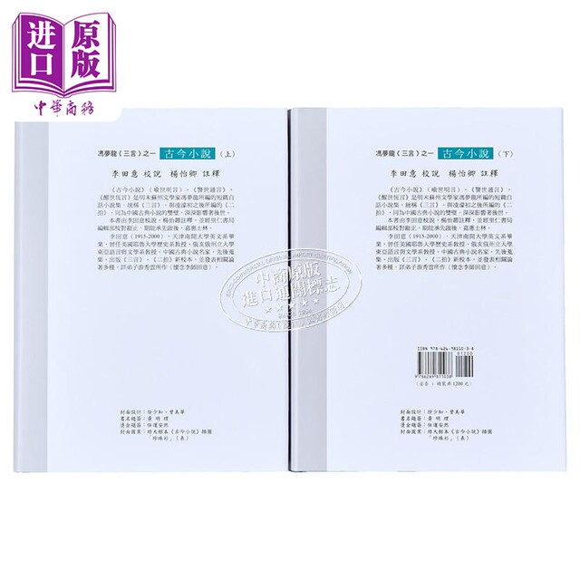 One of the three words ancient and modern novels, the original version ...