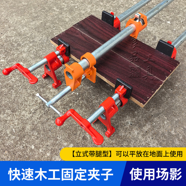 Woodworking panel clamp water pipe clamp combination furniture 6-point ...