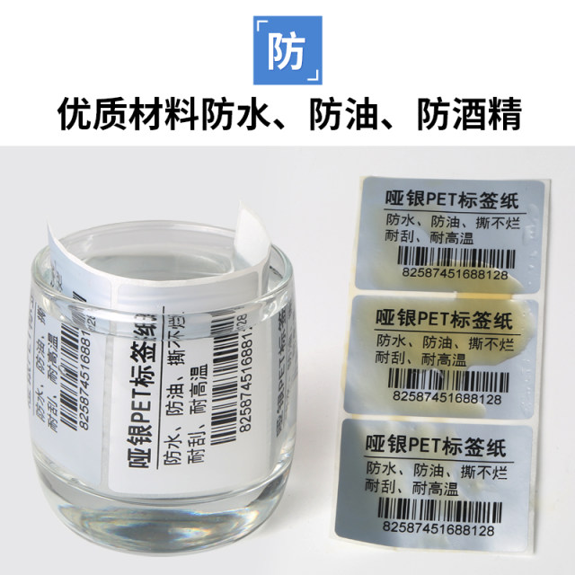 Asian silver label paper oil-proof and waterproof label sticker PET ...