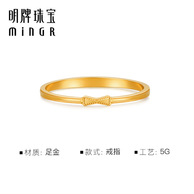 Ming brand jewelry 5G gold simple ring pure gold slim butterfly end ...