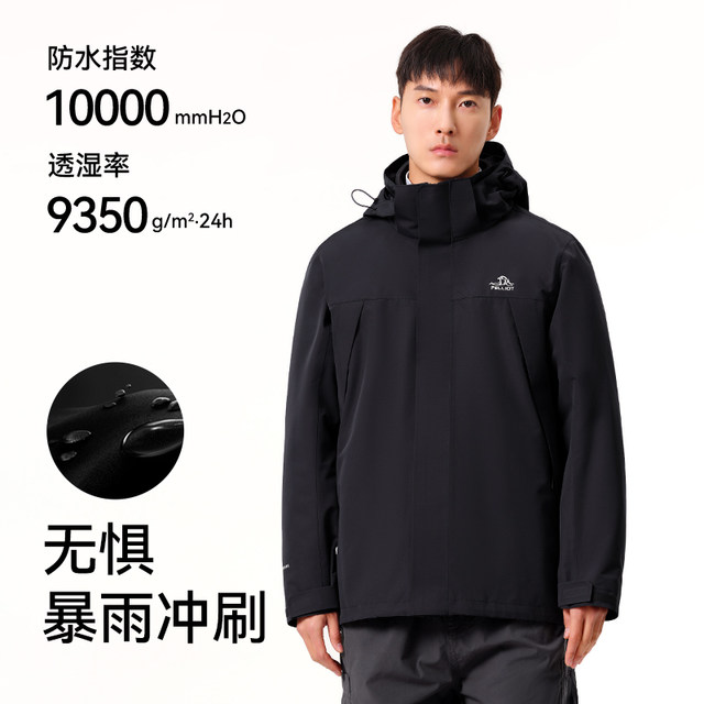 Boxi and outdoor fleece punching men's three -in -autumn and winter ...