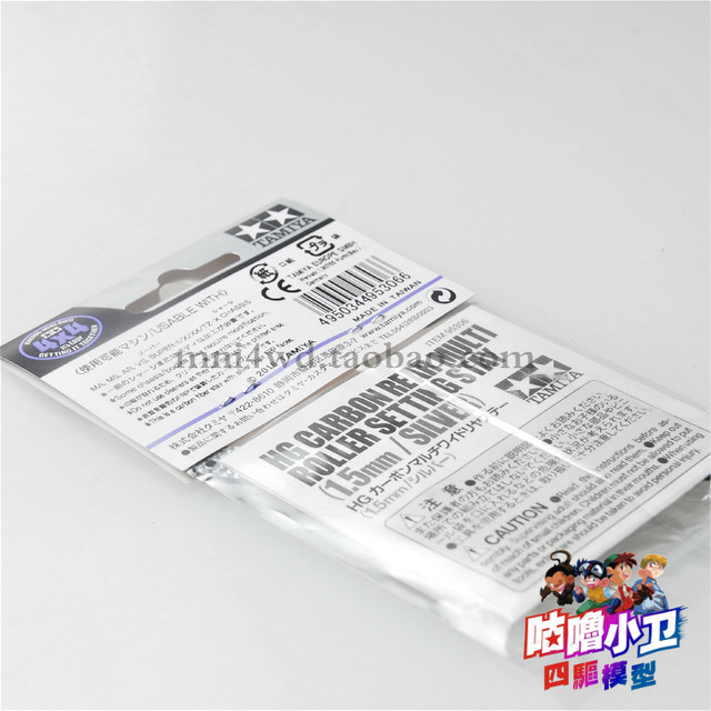 Genuine Tamiya 4WD carbon fiber silver 1.5MM faucet 95305 in stock