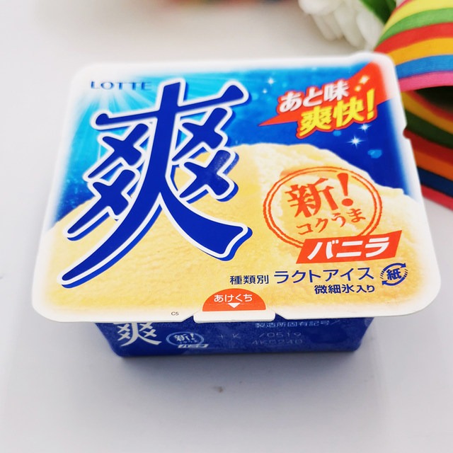 Japan imported Lotte Shuang Herb Matcha Snow Mud Ice Cream Internet ...