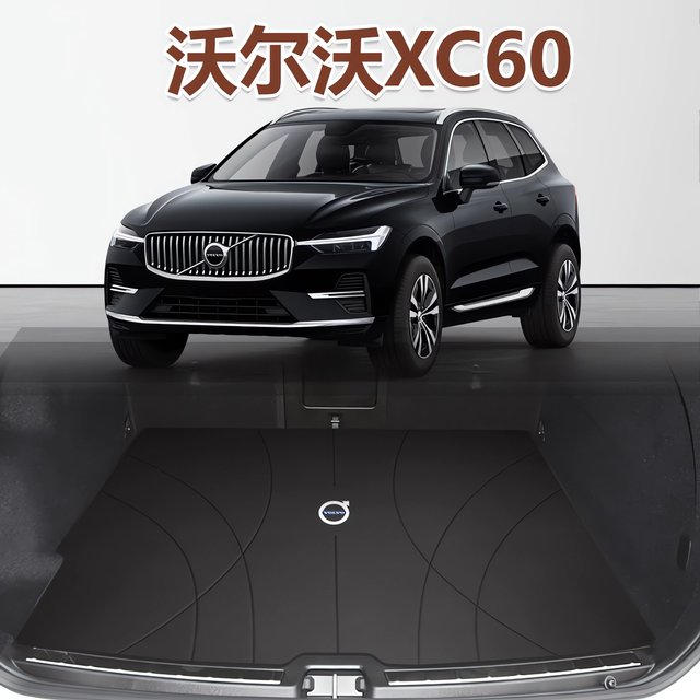Suitable for 18-25 Volvo XC60 trunk pad XC60 plug-in hybrid tail pad ...