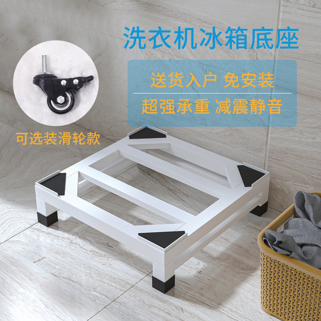 Washing machine base can move the stand -by -average roller ...