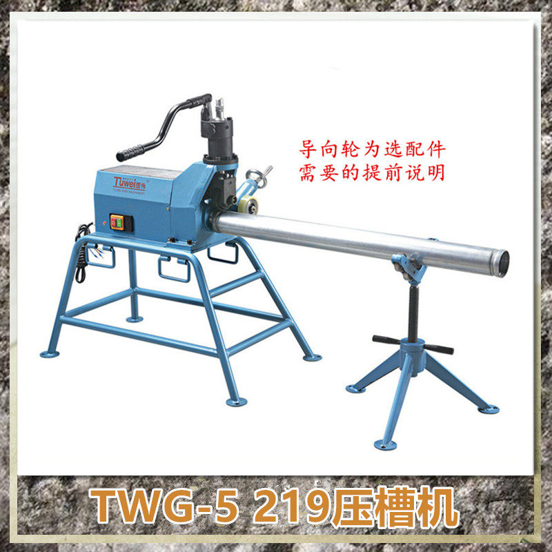 Groove press Tuwei brand 219 TWG-5 electric hydraulic groove machine ...