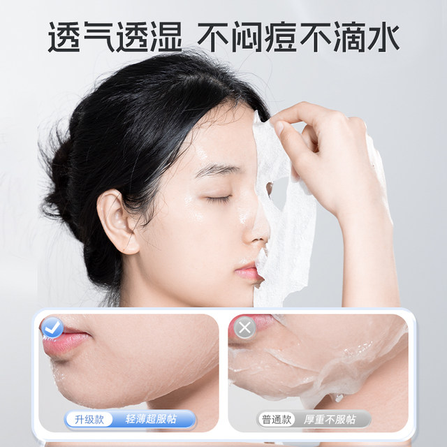 Pure cotton compressed facial mask ultra-thin silk beauty salon water ...