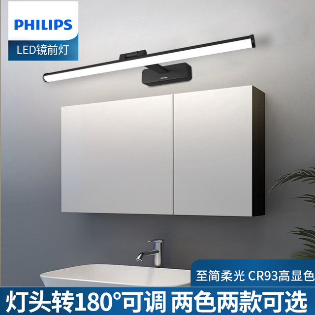 Philips mirror front light toilet mirror cabinet dedicated makeup light ...