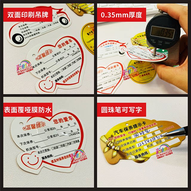 Car maintenance reminder card hanging tag repair shop oil change ...