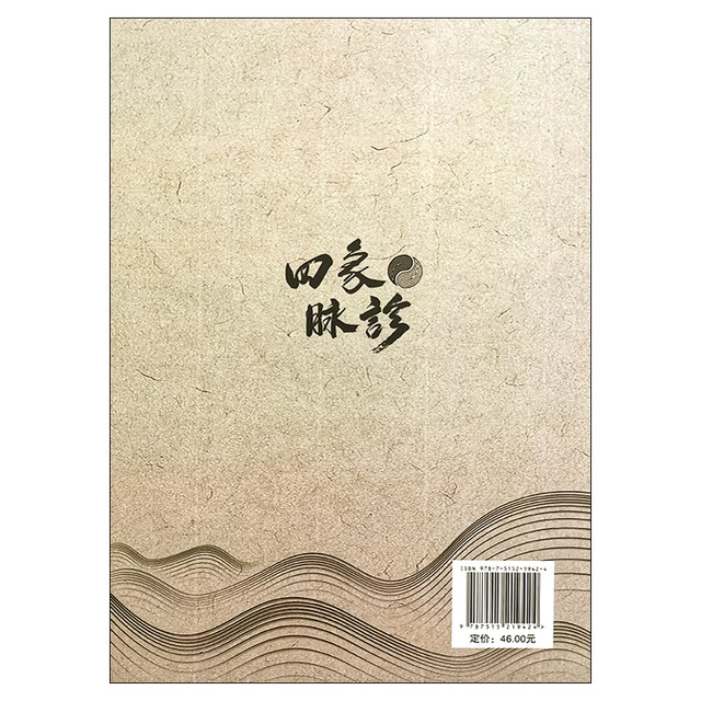 Genuine Four Symbols Pulse Diagnosis by Luo Song, Traditional Chinese ...