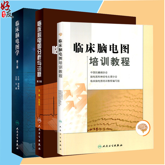 Genuine Clinical EEG 2nd Edition + Clinical EEG Training Tutorial ...