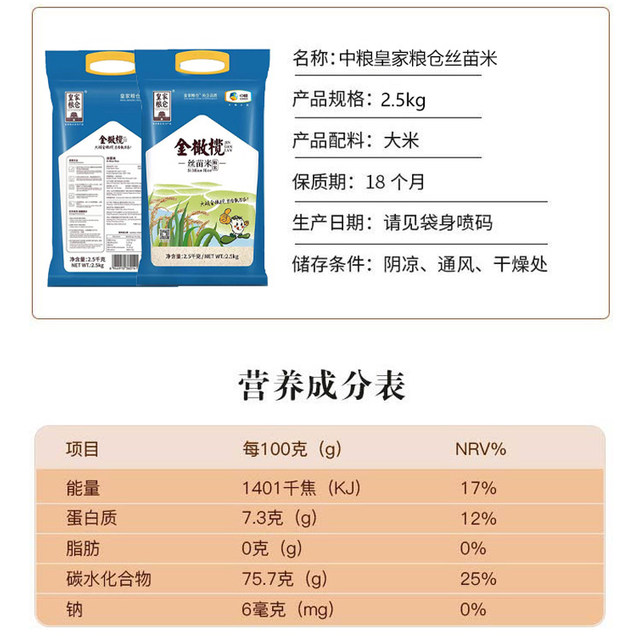 Selected COFCO 2024 new rice silk seedling rice claypot rice southern ...