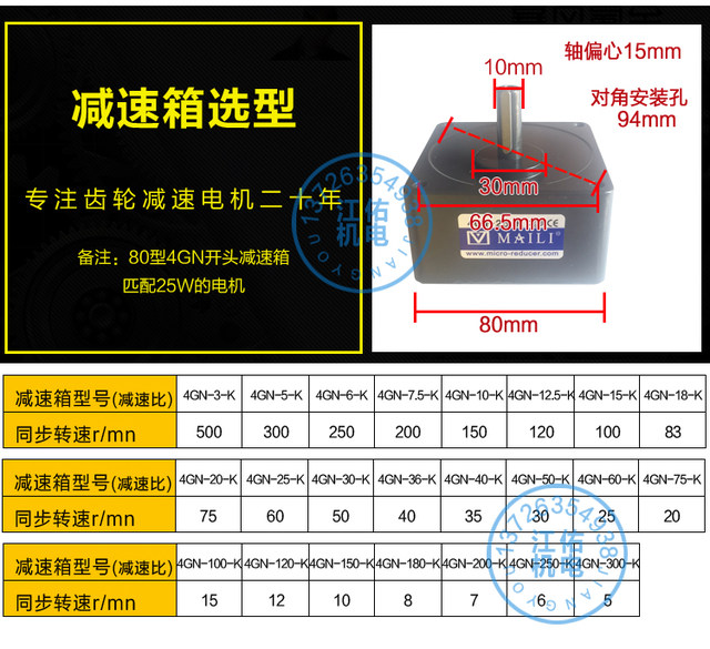 Maili reducer 4GN-150-K/Microsoft 4GN-150-K 25W automatic dining table ...