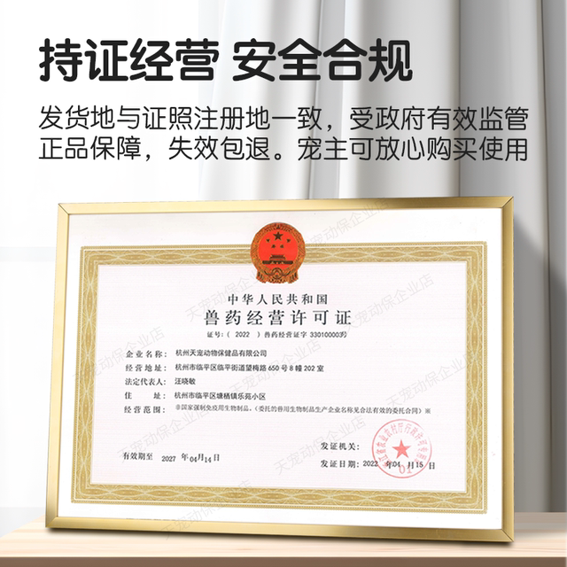 US Zoten, Miaosanduo, cat triple vaccine, Pfizer, cat calicivirus ...