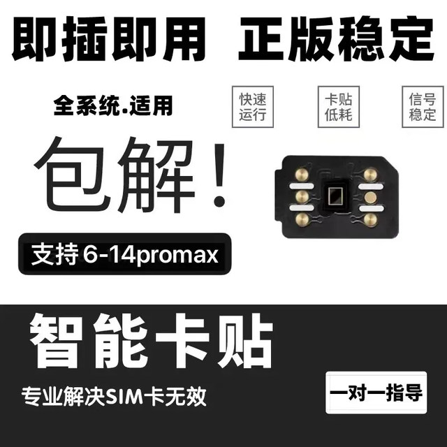 usim fully automatic esim card sticker is suitable for Apple 16pm ...