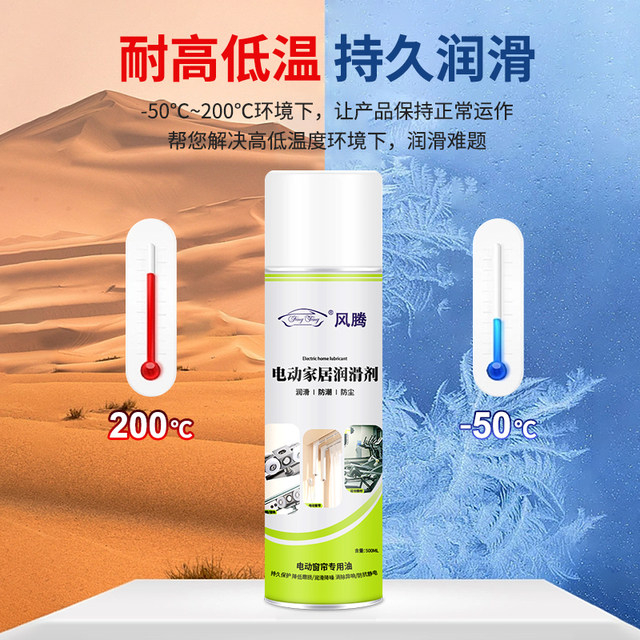 Fengteng electric home lubricant track lubricant smart curtain guide ...