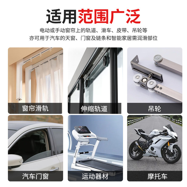 Fengteng electric home lubricant track lubricant smart curtain guide ...