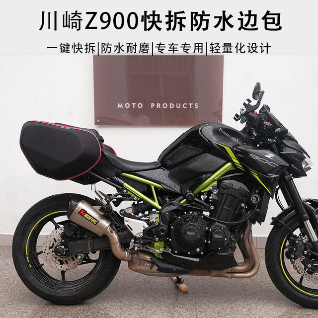 Remote locomotive suitable for Kawasaki Z900 side bag side bag ...