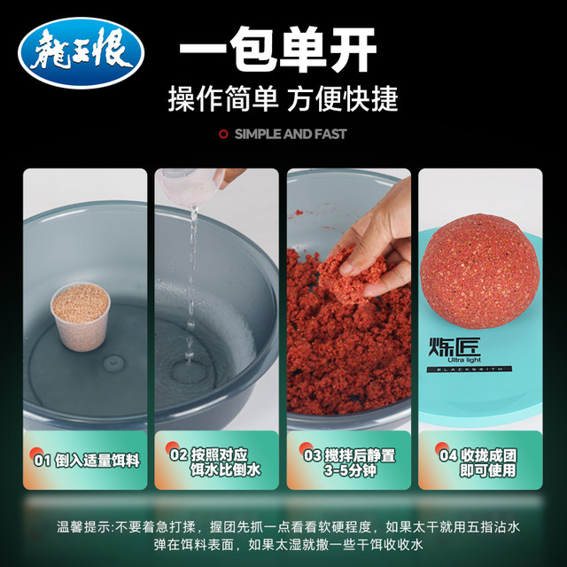 Dragon King hatred Luofei bait for wild fishing Luofei special bait for ...