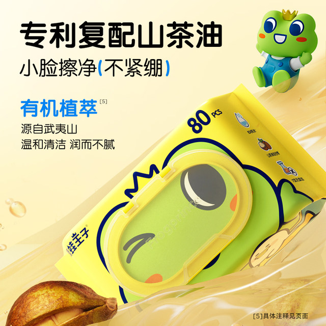 Frog Prince wet wipes thickened large bag newborn babies and infants ...