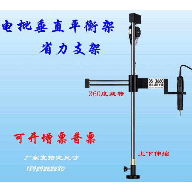 DT3660 electric batch bracket balance arm electric screwdriver ...