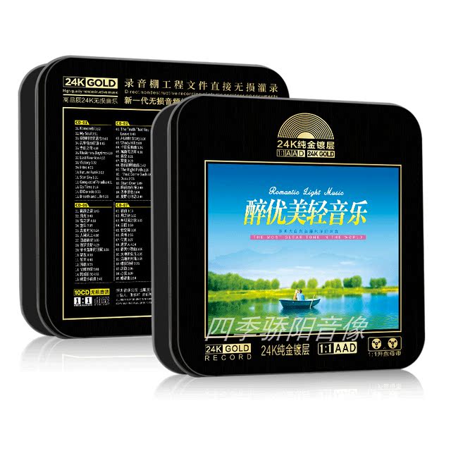 Genuine car CD disc light pure music background nature leisure ...