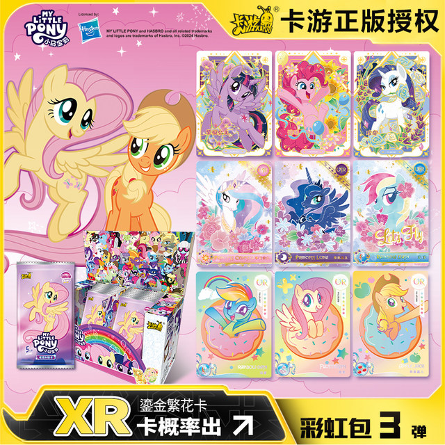 Genuine Card Tour Little Horse Bolly Card Rainbow Base Third Bouncing A ...