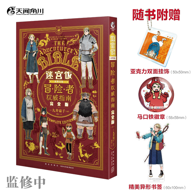 Protecting packaging Maze Rice World Guide Adventure Guide Full Version ...