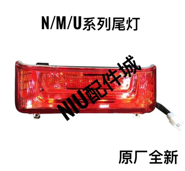 Mavericks electric vehicle N1/N1S/M1/U1/U+/M2/ML/G6T/G4T/F4T original ...