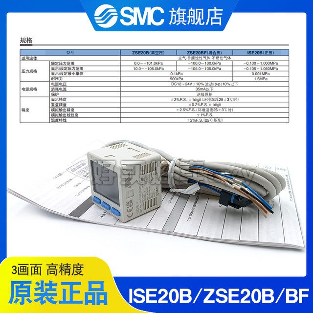 SMC digital display pressure switch ISE40B-ISE20/ZSE/20B/BF-T/R/S/V/Y-M ...