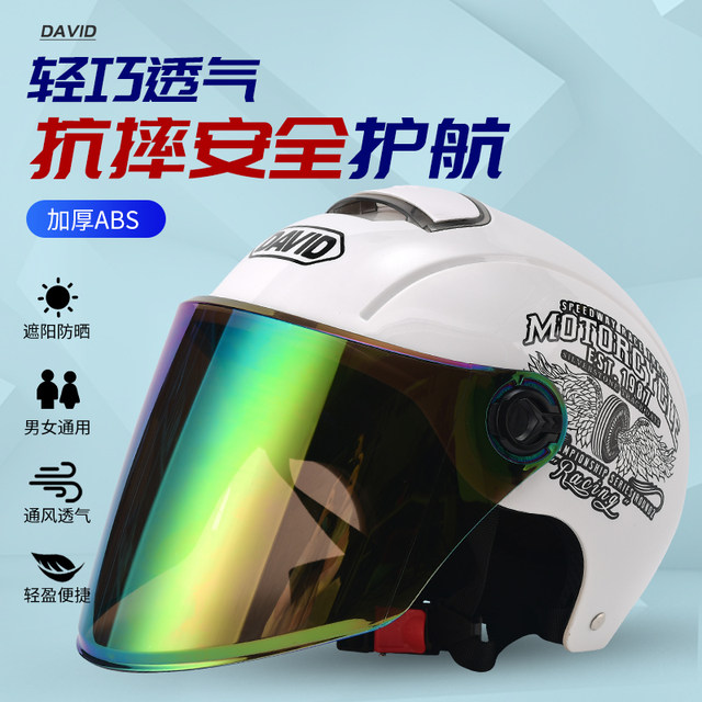 3C certified David helmet electric car safety helmet electric ...