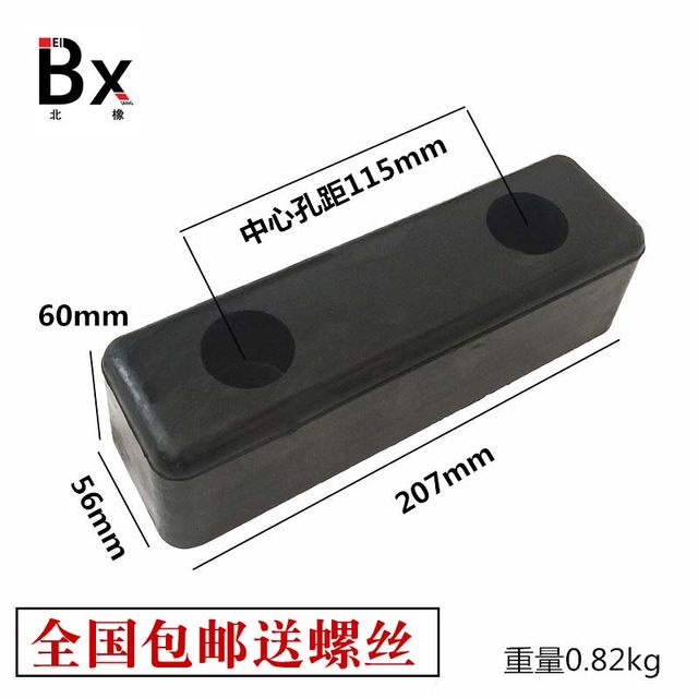 Truck anti-collision block rubber reversing anti-collision pad box ...